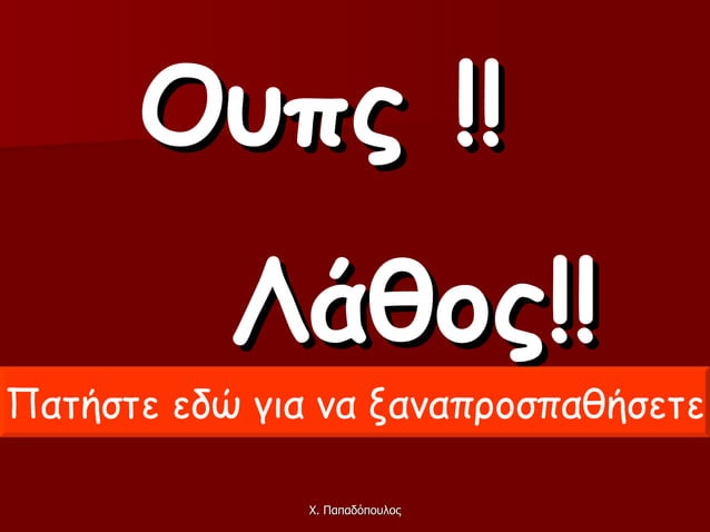 καλωσορισατε | PPT