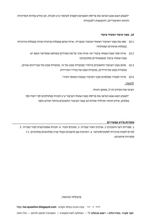 טבריה-סקירה כללית | PDF