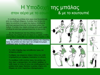 Βασικές Αρχές της Προπόνησης | PPT