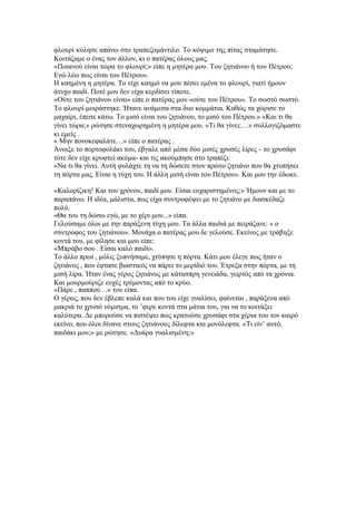 το μοιρασμένο φλουρί | PPT