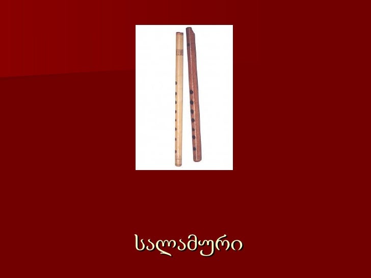 qartuli xalxuri sakravebi