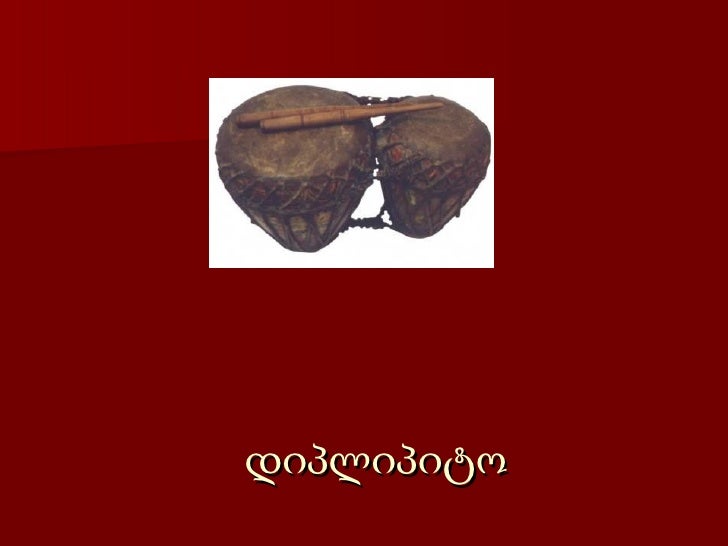 qartuli xalxuri sakravebi