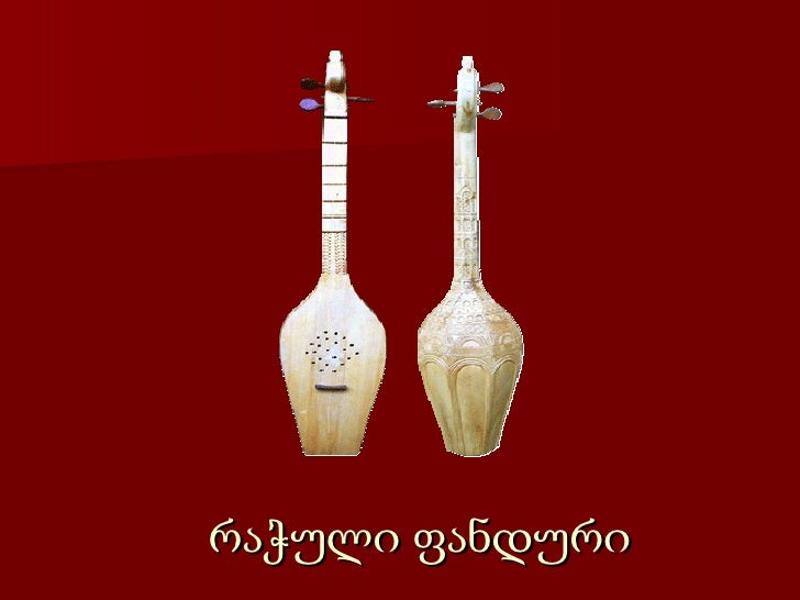 qartuli xalxuri sakravebi