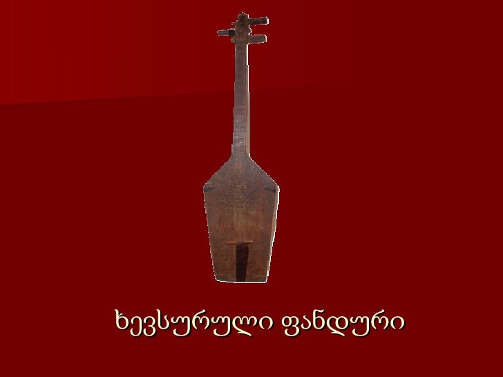 qartuli xalxuri sakravebi