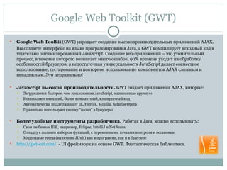 Web programming modern tendencies | PPT | Programming Languages | Computing
