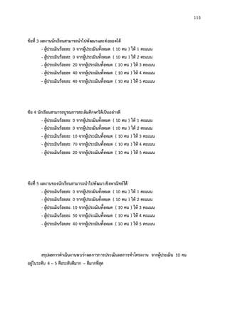 outline graft | DOCX