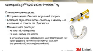 Новая трансферная каппа для позиционирования. Incognito™ Clear ...