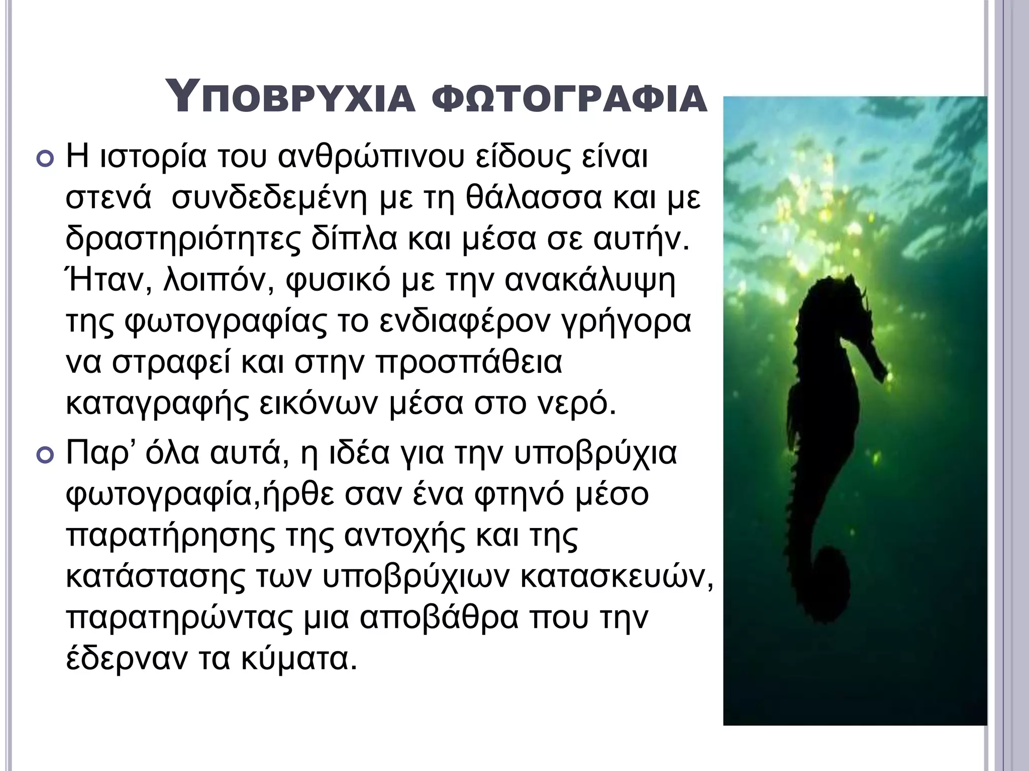 ειδη φωτογραφιασ | PPTX
