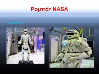 NASA | PPT
