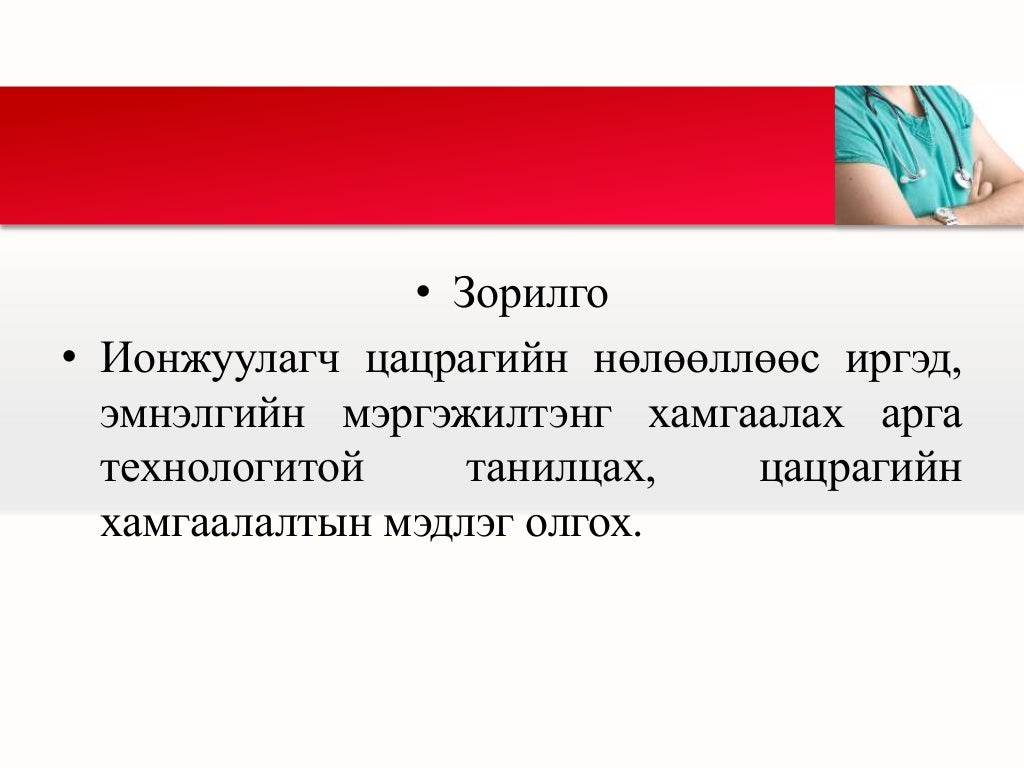 рентген цацрагийн хамгаалалт