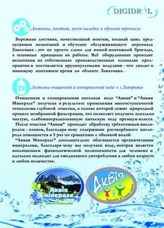Презентация дигидрол | PDF
