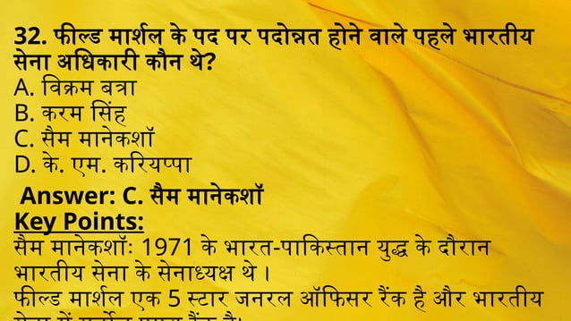 Indian constitution bank railway bank ssc.pptx