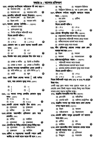 Ssc mcq-question-ans-9-refraction-of-light | PDF
