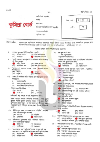 SSC Bangla 1st MCQ Exam Question Solution 2024.pdf