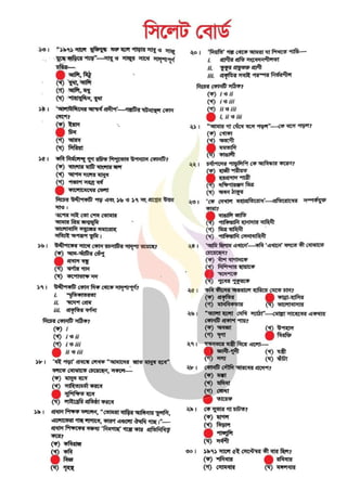 SSC Bangla 1st MCQ Exam Question Solution 2024.pdf