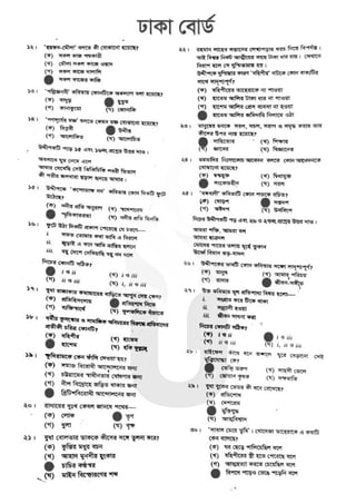 SSC Bangla 1st MCQ Exam Question Solution 2024.pdf
