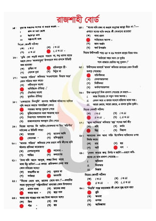 SSC Bangla 1st MCQ Exam Question Solution 2024.pdf