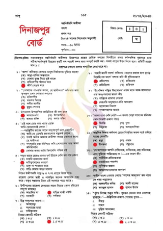 SSC Bangla 1st MCQ Exam Question Solution 2024.pdf