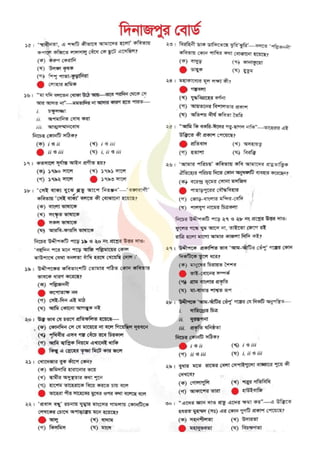 SSC Bangla 1st MCQ Exam Question Solution 2024.pdf
