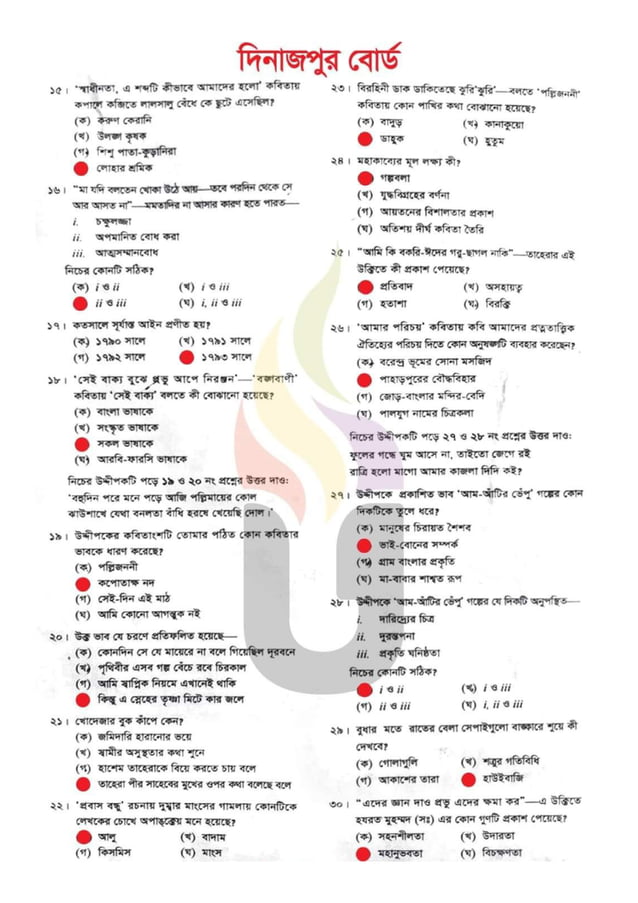 SSC Bangla 1st MCQ Exam Question Solution 2024.pdf