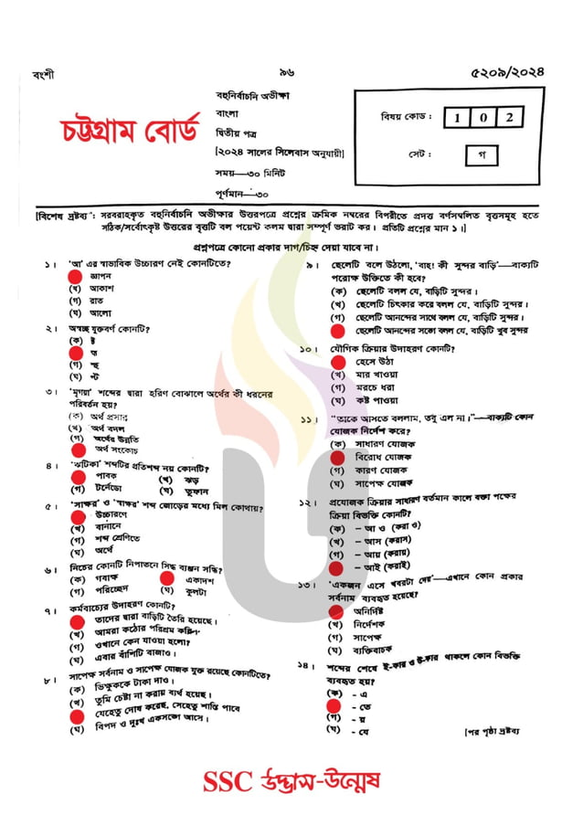 SSC Bangla 2nd MCQ Exam Question Solution 2024.pdf | Secondary ...