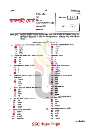 SSC Bangla 2nd MCQ Exam Question Solution 2024.pdf