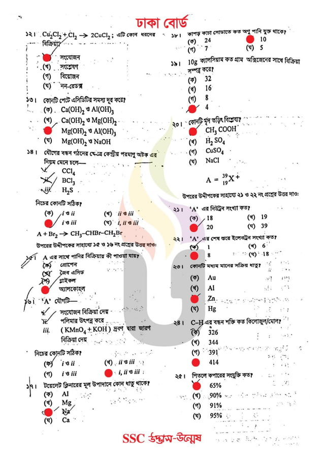 SSC Chemistry Exam Question Solution 2024.pdf