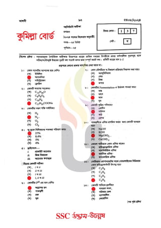 SSC Chemistry Exam Question Solution 2024.pdf