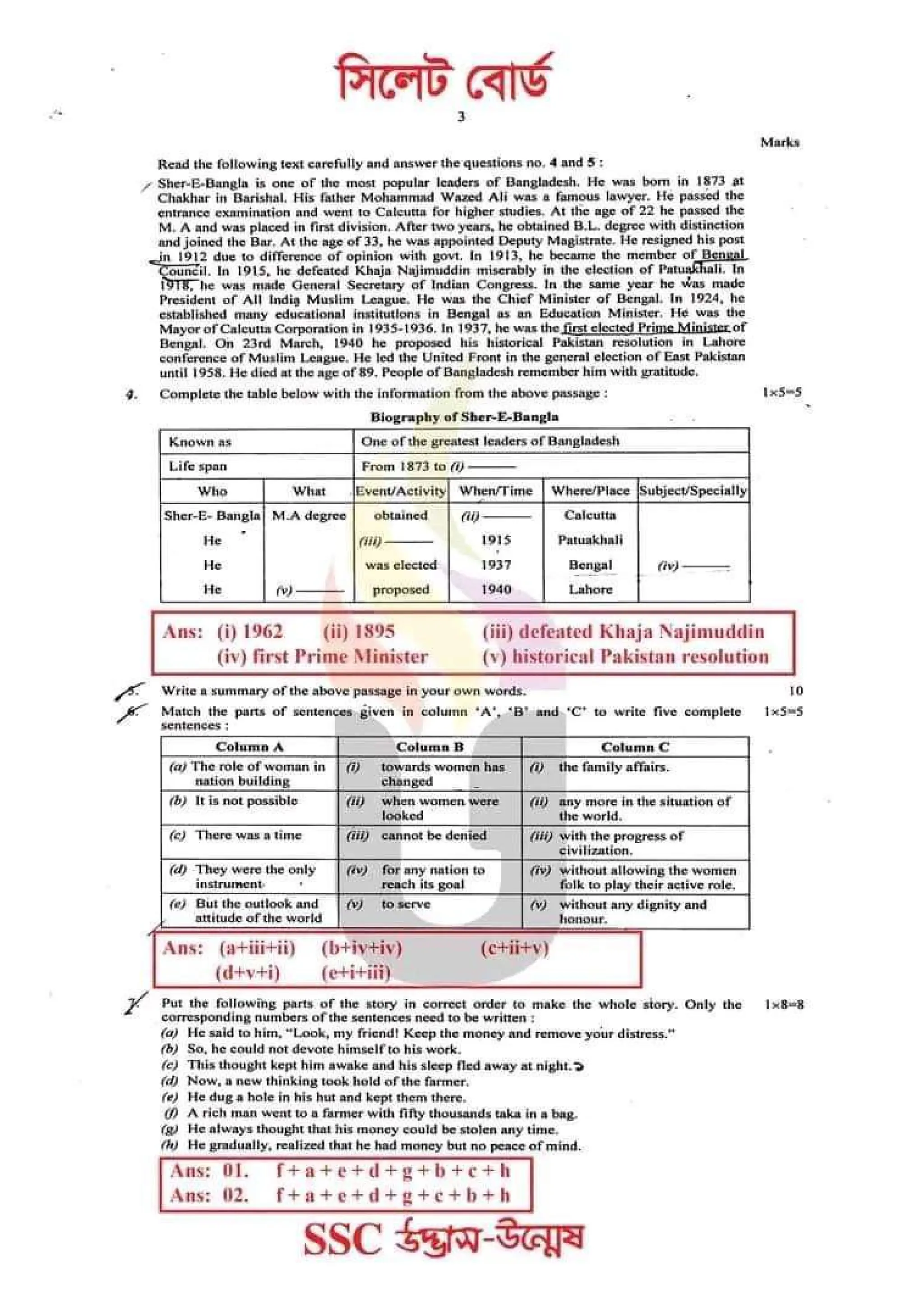SSC English 1st Paper Question Solution 2024.pdf