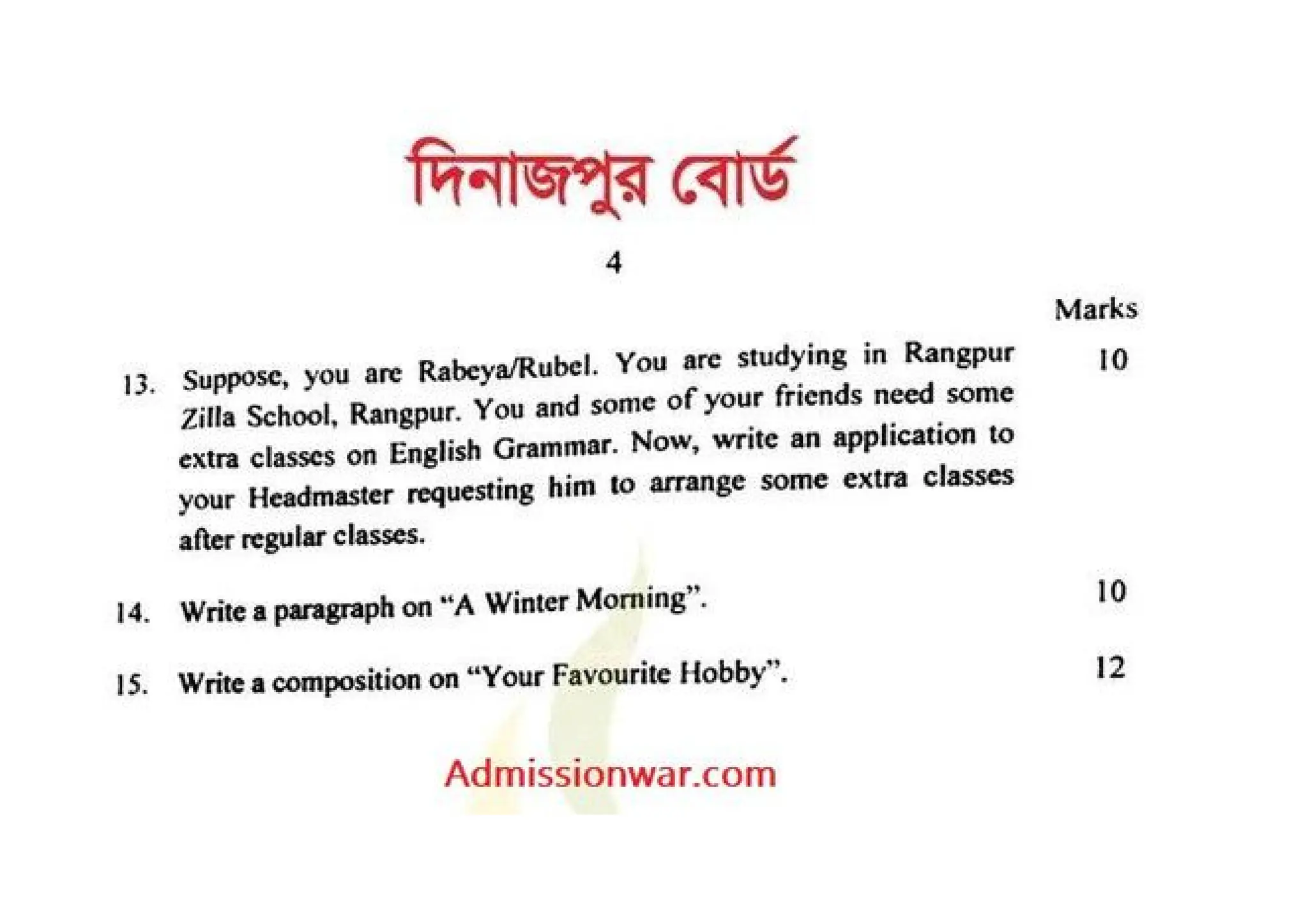 SSC English 2nd Paper Exam Question Solution 2024.pdf