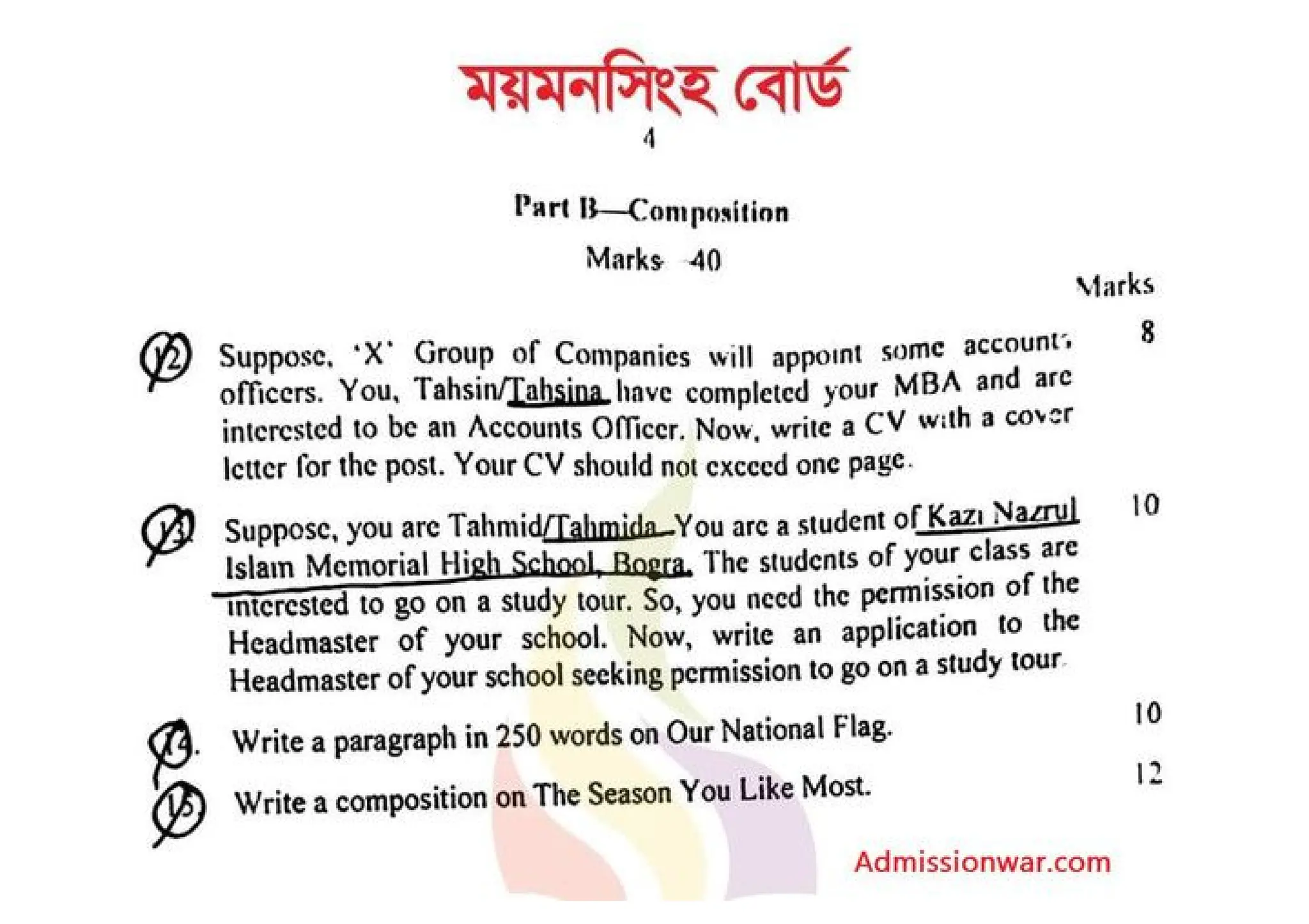 SSC English 2nd Paper Exam Question Solution 2024.pdf