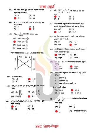 SSC Higher Math MCQ Question Solution 2024.pdf