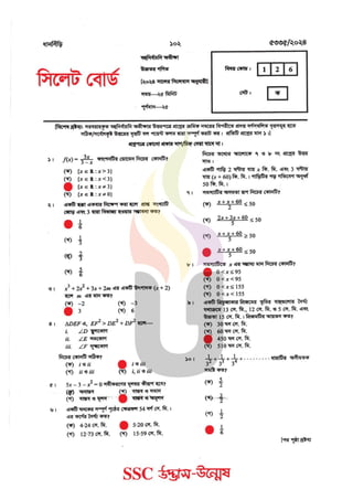 SSC Higher Math MCQ Question Solution 2024.pdf