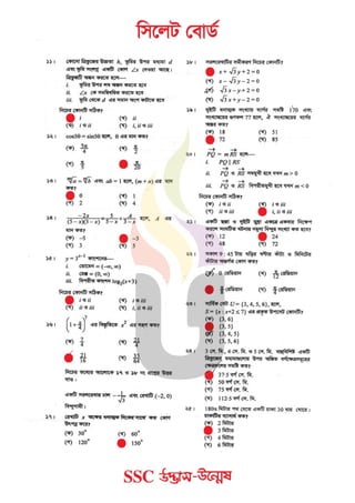 SSC Higher Math MCQ Question Solution 2024.pdf