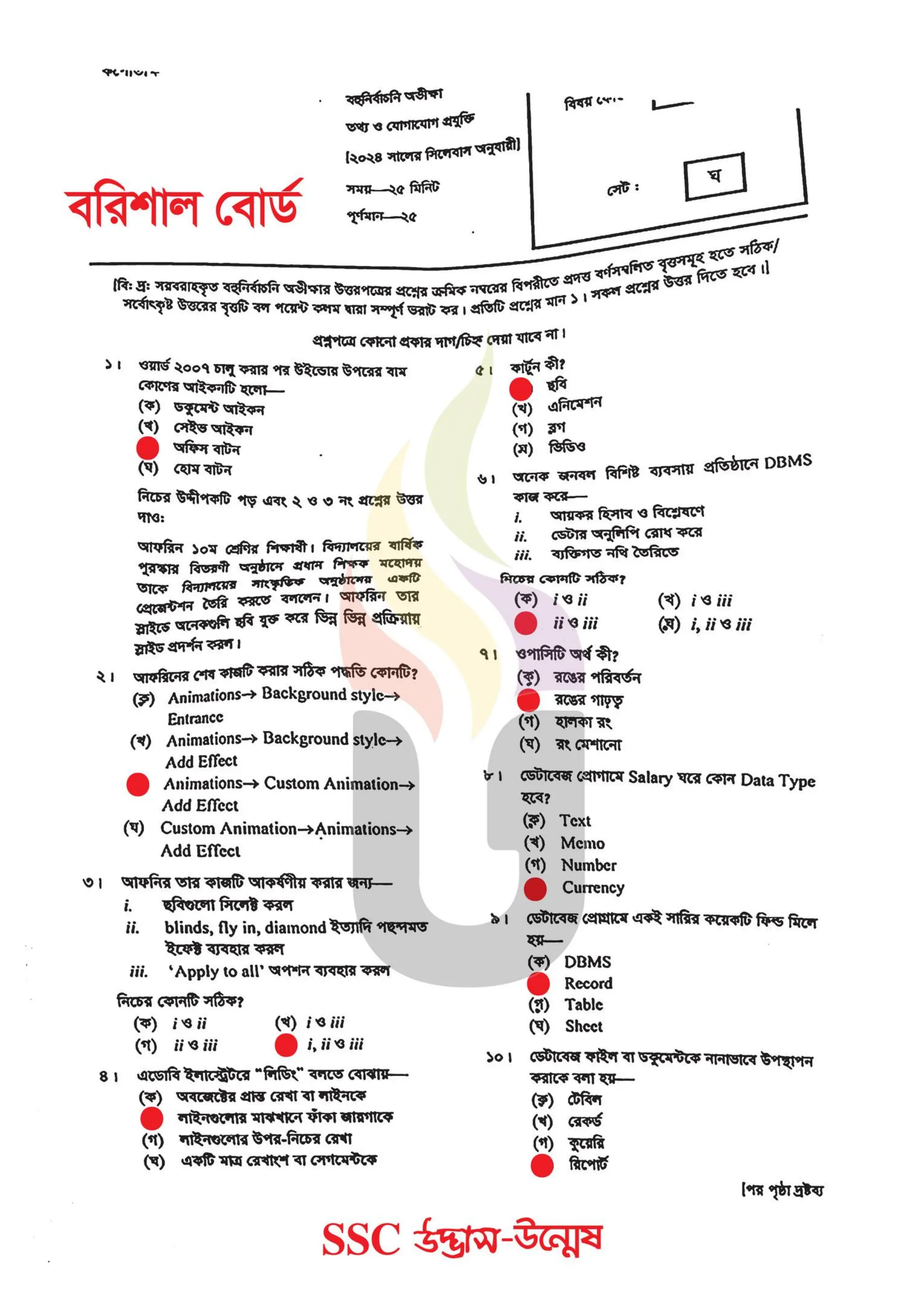 SSC ICT Exam Question Solution 2024 All Board.pdf