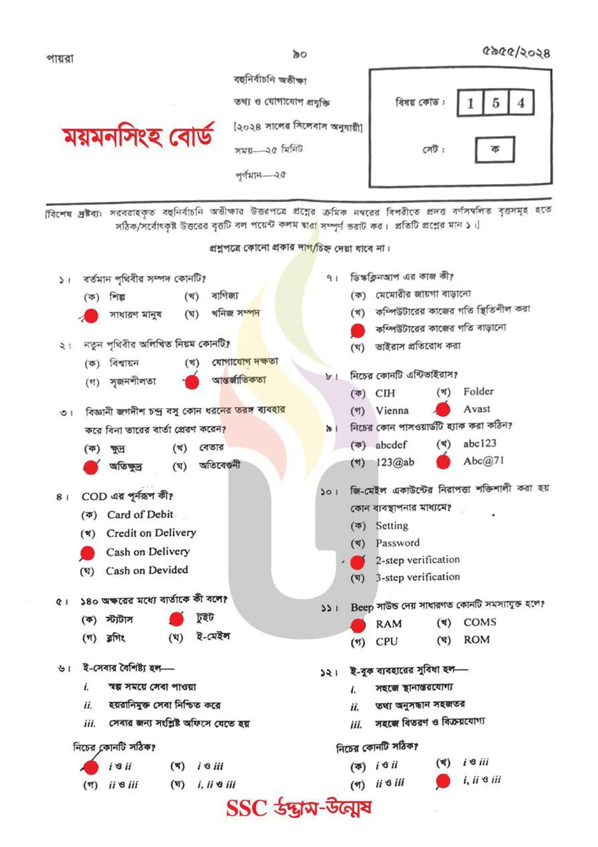 SSC ICT Exam Question Solution 2024 All Board.pdf