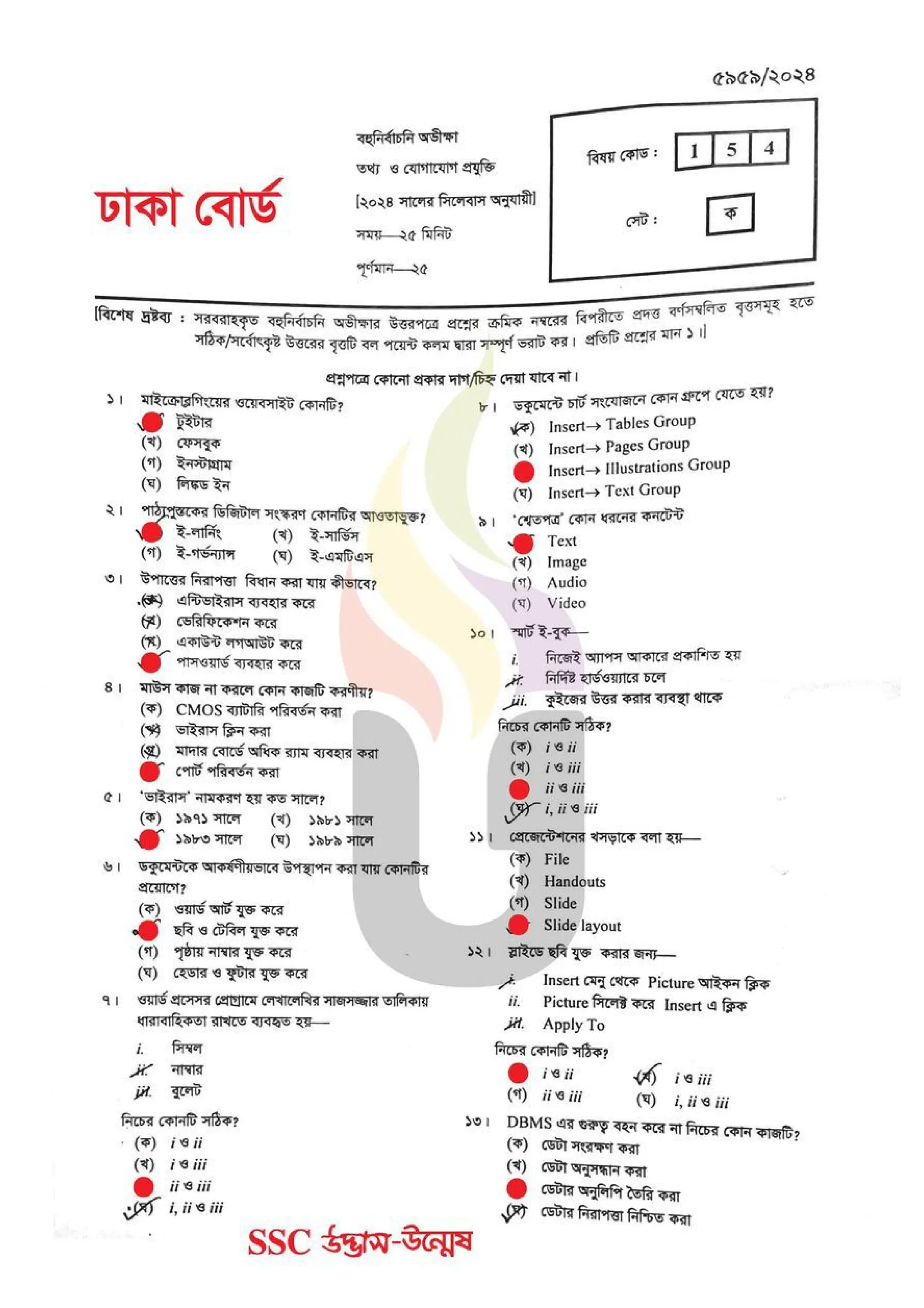SSC ICT Exam Question Solution 2024 All Board.pdf
