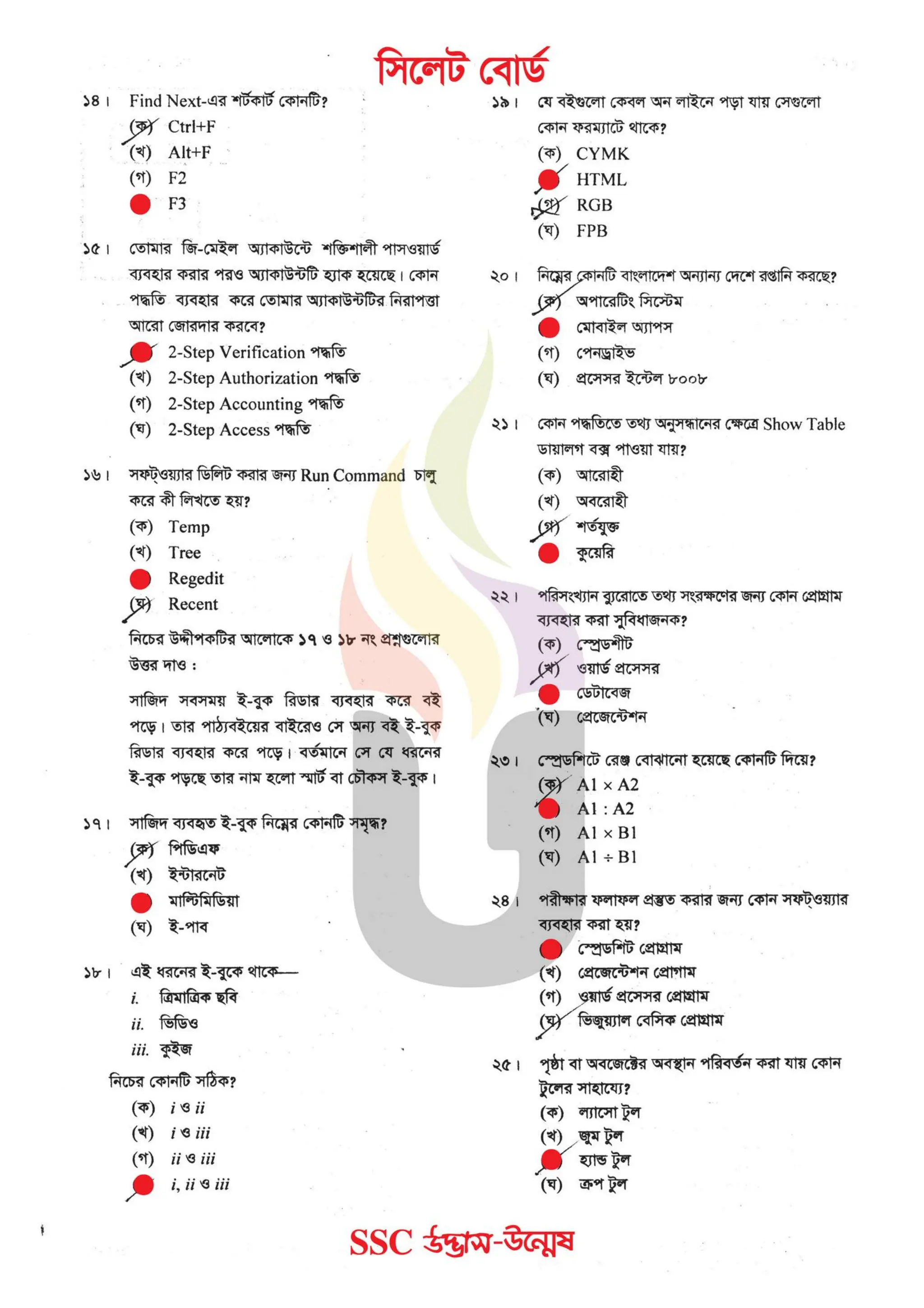 SSC ICT Exam Question Solution 2024 All Board.pdf