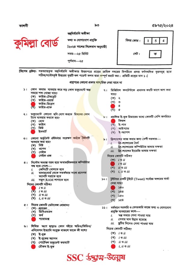 SSC ICT Exam Question Solution 2024 All Board.pdf