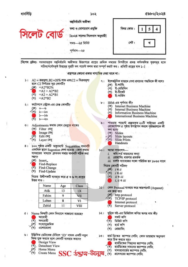 SSC ICT Exam Question Solution 2024 All Board.pdf | Education
