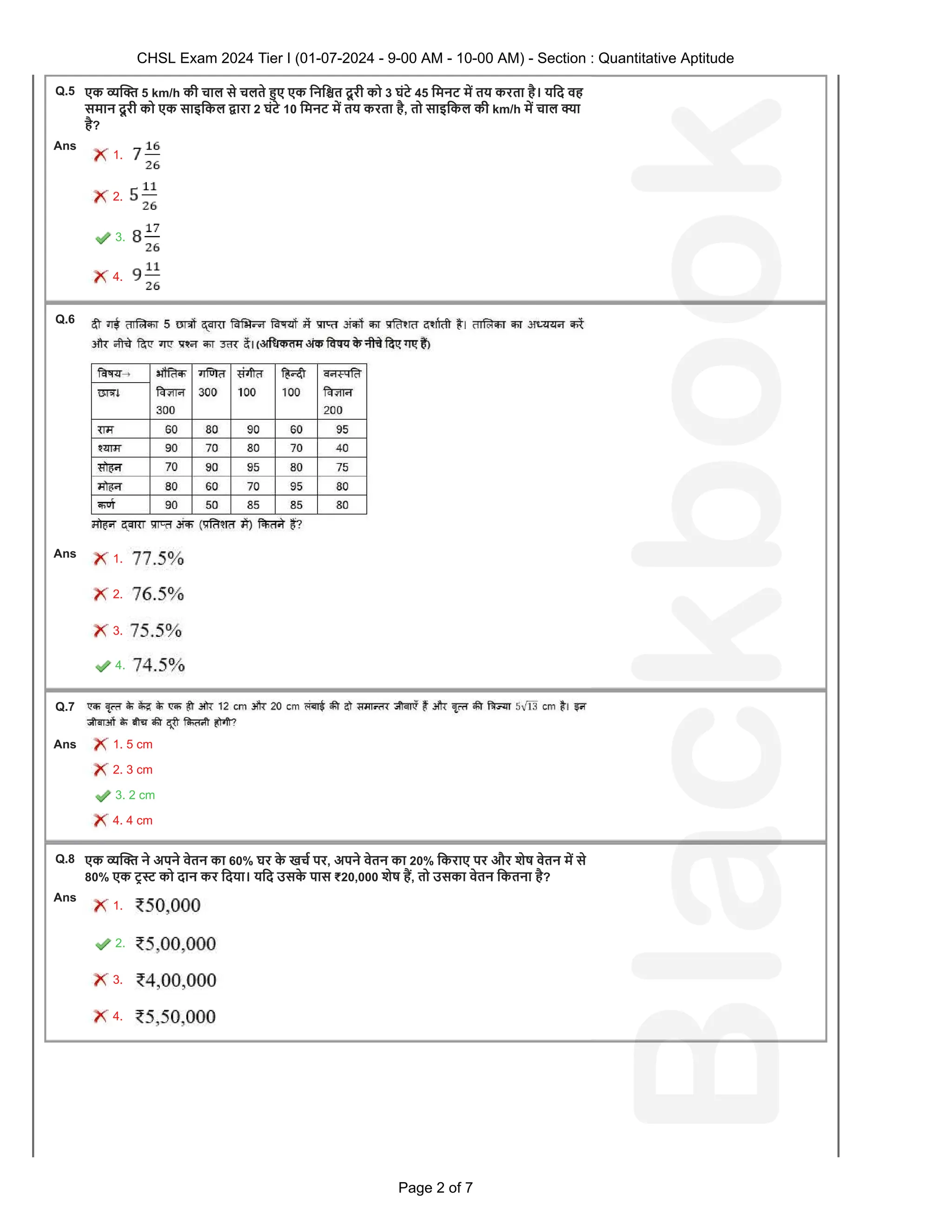 ssc math symbol uiuh hindi hindiindi.pdf
