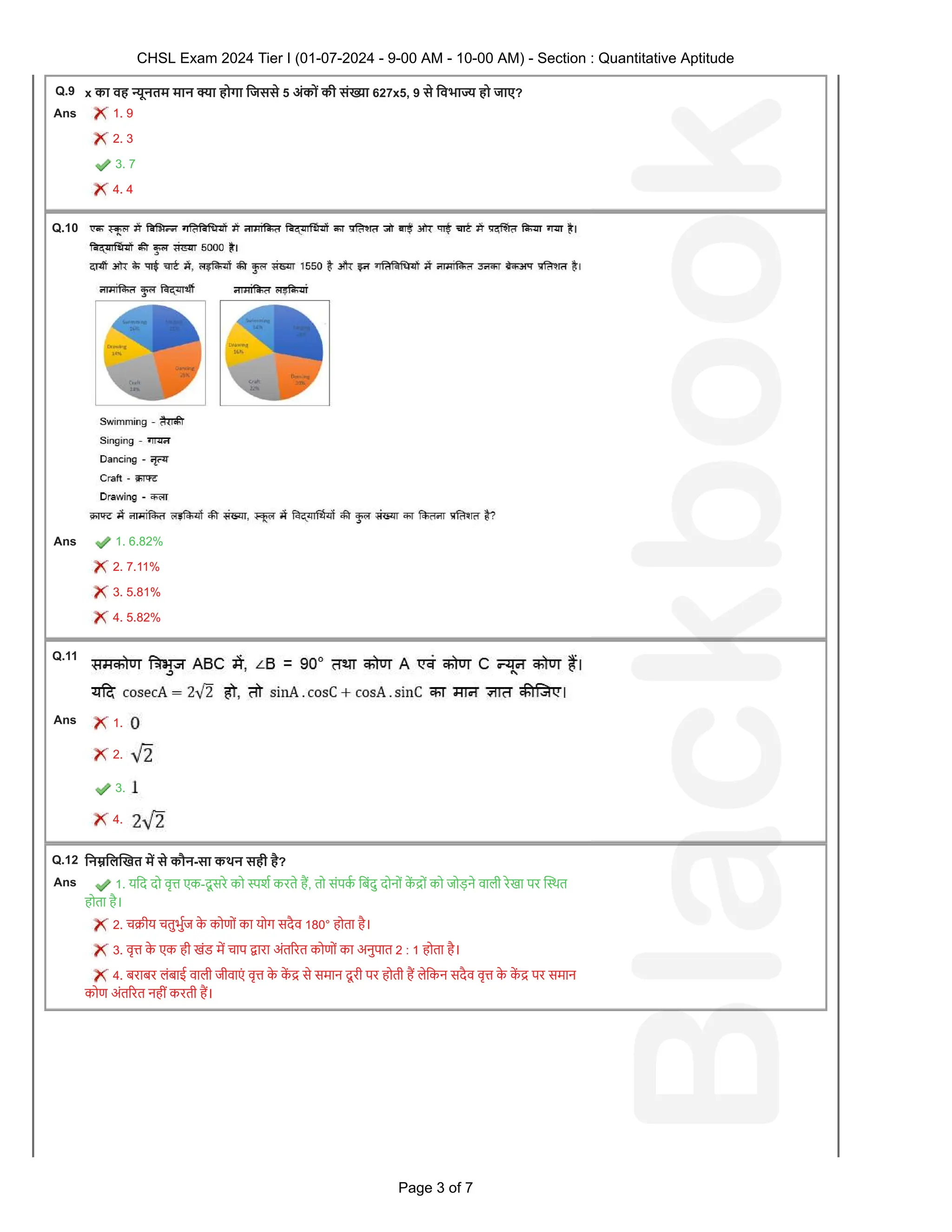 ssc math symbol uiuh hindi hindiindi.pdf