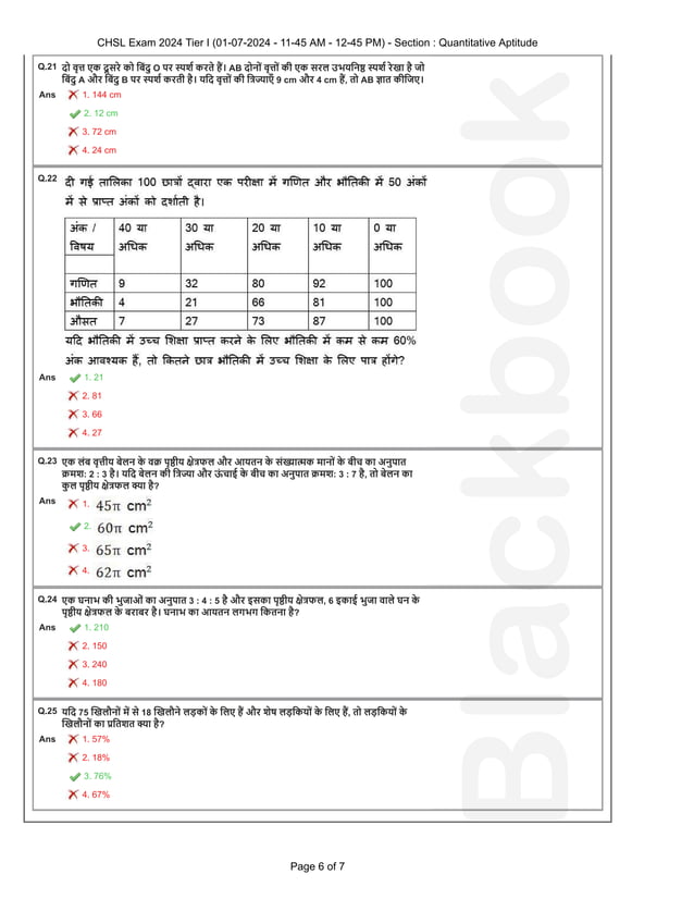 ssc math symbol uiuh hindi hindiindi.pdf