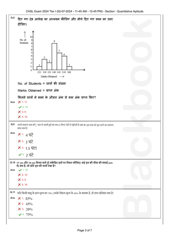ssc math symbol uiuh hindi hindiindi.pdf