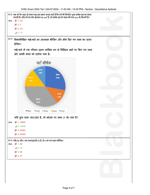 ssc math symbol uiuh hindi hindiindi.pdf