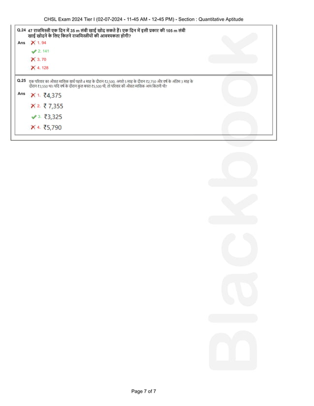 ssc math symbol uiuh hindi hindiindi.pdf