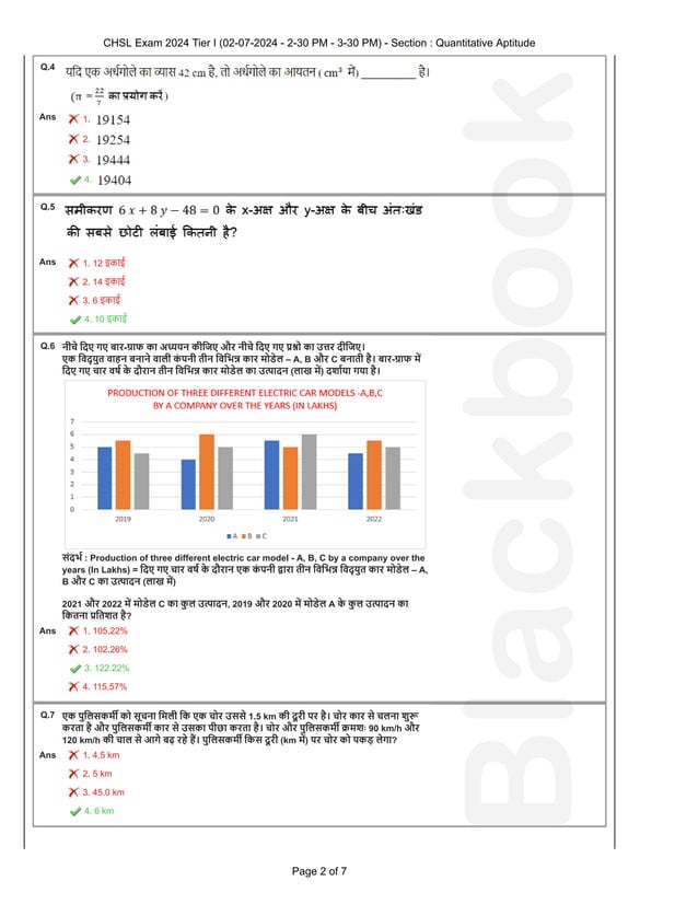 ssc math symbol uiuh hindi hindiindi.pdf