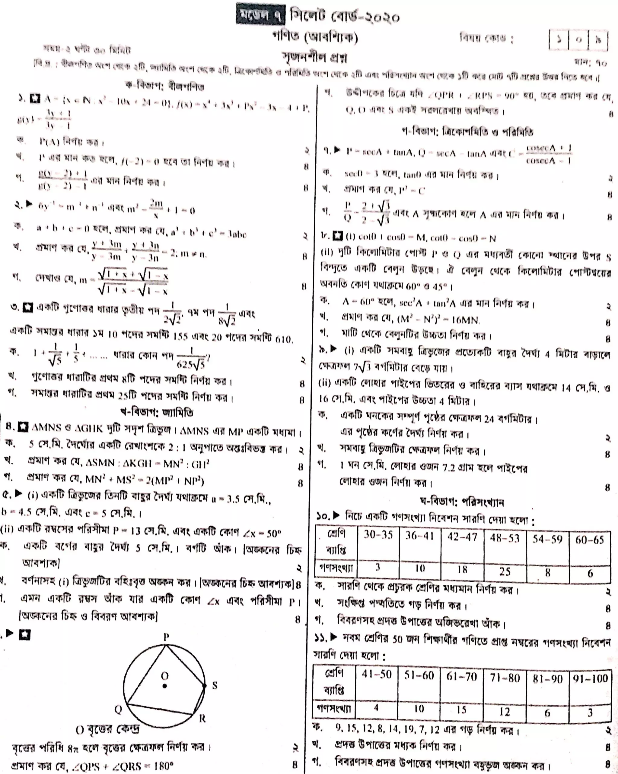 Ssc math all board question & answer 2020 | PDF
