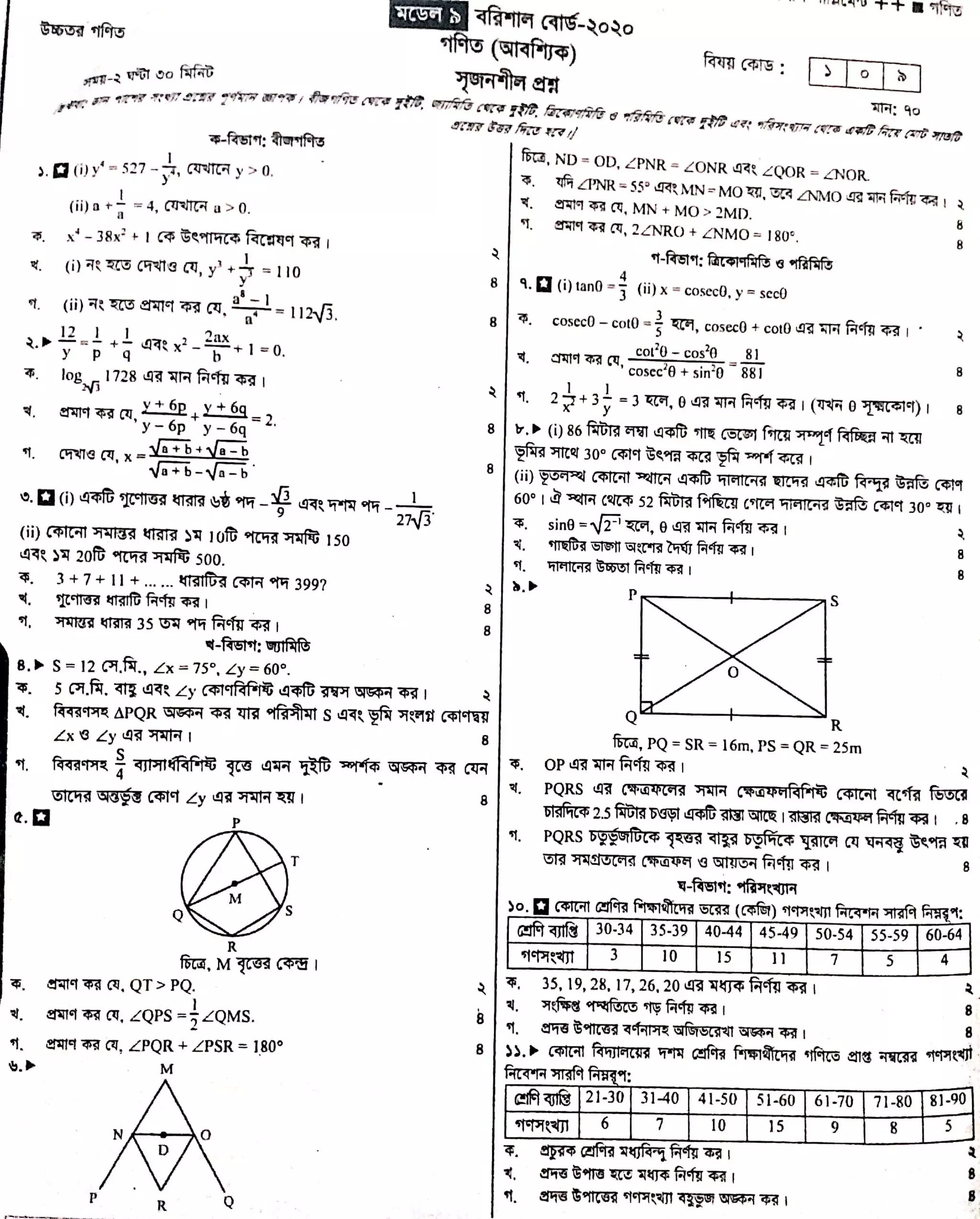 Ssc math all board question & answer 2020 | PDF