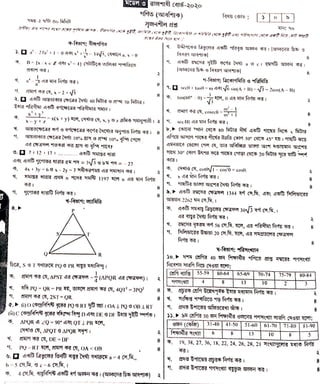 Ssc math all board question & answer 2020 | PDF